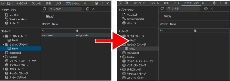 【初心者向け】sessionStorageでデータを管理する方法【JavaScript】